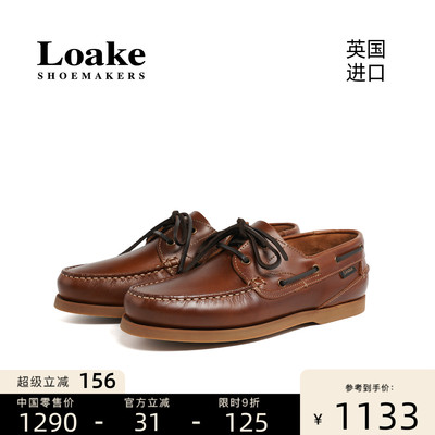 Loake英国进口户外厚底商务休闲出游手工牛皮男士船鞋 LYMINGTON