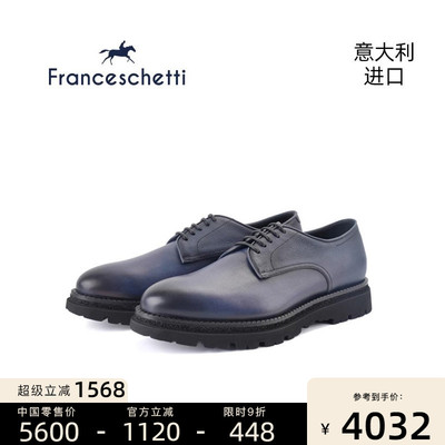 Franceschetti意大利进口经典德比皮鞋男士商务正装皮鞋0128016