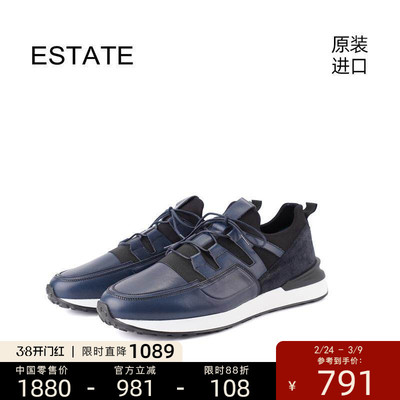 ESTATE进口舒适透气运动款时尚百搭透气休闲牛皮男士皮鞋9571-891