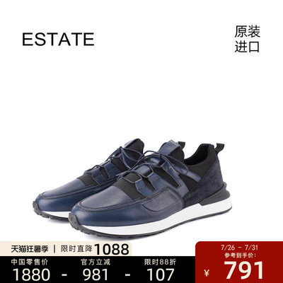 ESTATE进口舒适透气运动款时尚百搭透气休闲牛皮男士皮鞋9571-891