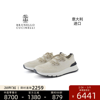 BrunelloCucinelli休闲鞋