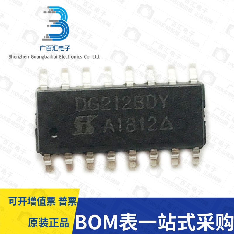 全新原装 DG212BDY DG212贴片SOP-16集成电路接口芯片_虎窝淘