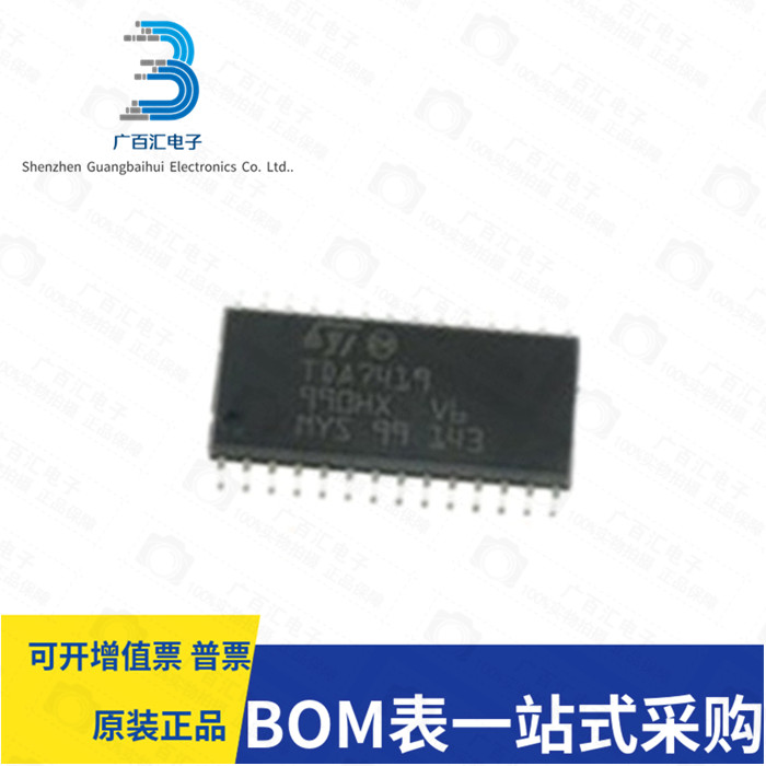 全新原装 TDA7419 TDA7419TR贴片SOP28汽车IC/音频功放芯片_虎窝淘