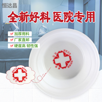 医用一次性塑料脸盆白色恒达昌