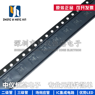 全新原装 FSA2567MPX 丝印FSA2567 QFN-16 模拟开关芯片IC