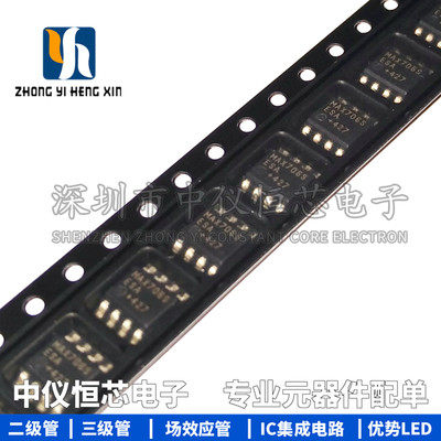 全新原装进口 MAX706ESA MAX706SESA+T SOP-8贴片 电源监控 芯片