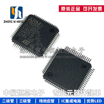 全新原装 STM32L010RBT6 LQFP64 单片机 MCU MPU 控制器芯片IC