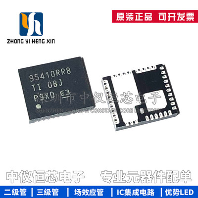 全新原装 CSD95410RRB 丝印95410RRB 封装QFN41 半桥驱动器芯片IC