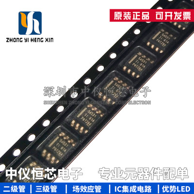 全新原装 TPS54531DDAR 丝印54531 SOIC-8 8V输入 5A降压转换器IC