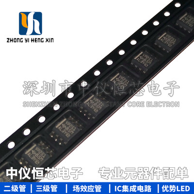 全新原装进口 SN65HVD251DR VP251 贴片SOP8 CAN总线收发芯片