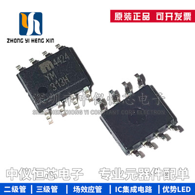 全新原装 MIC4424YM-TR 丝印4424YM 封装SOP-8 低边栅极驱动芯片