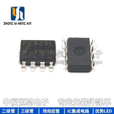 全新原装进口 PC923LENIPOF PC923L 高速光耦芯片 SOP-8 SHARP
