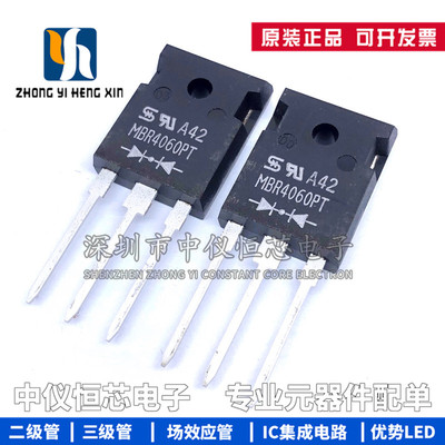 全新原装 MBR4060PT MBR4060 60V 40A TO-247 肖特基二极管