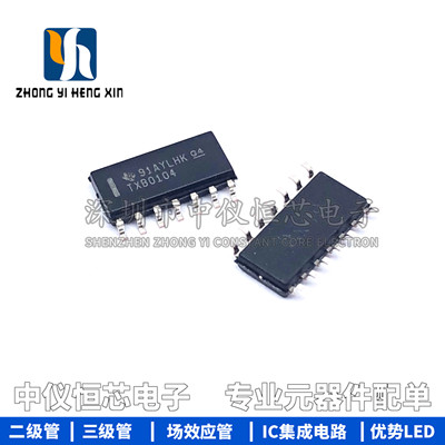 全新原装进口TXB0104DR TXB0104D 贴片SOP14 电压电平转换 正品
