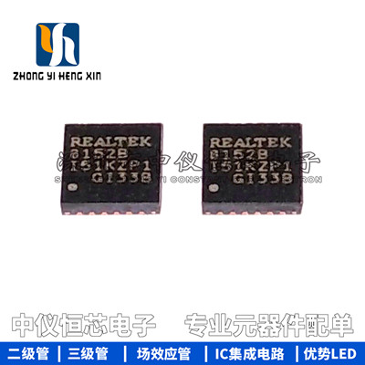 全新原装 RTL8152B-VB-CG 低功耗USB Ethernet控制芯片 现货