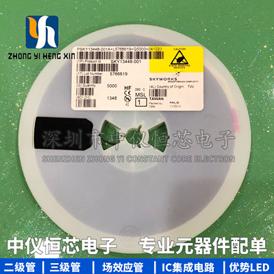 全新原装进口 SKY13448-001 QFN SKYWORKS系列 手机射频功放IC