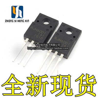 全新原装 RJH60D1DPP RJH60D1 600V 10A 三极管逆变器专用IGBT管