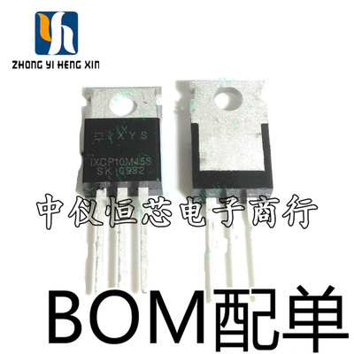 IXCP10M45S 全新 IXCP10M45 直插TO-220 现货