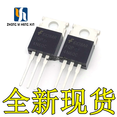 全新FQP4N60C 4N60C TO-220 4A 600V 大芯片三极管 MOS场效应管