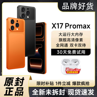 政府补贴ivmi17proMax手机新款老年专用智能手机学生备用百元拍照