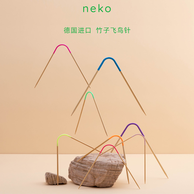 袜子玩偶袖口飞鸟竹子针德国进口