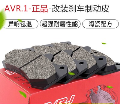 正品AVR.1布雷博GT6/GT4/19Z/18Z/17Z/F40/F50改装卡钳陶瓷刹车皮