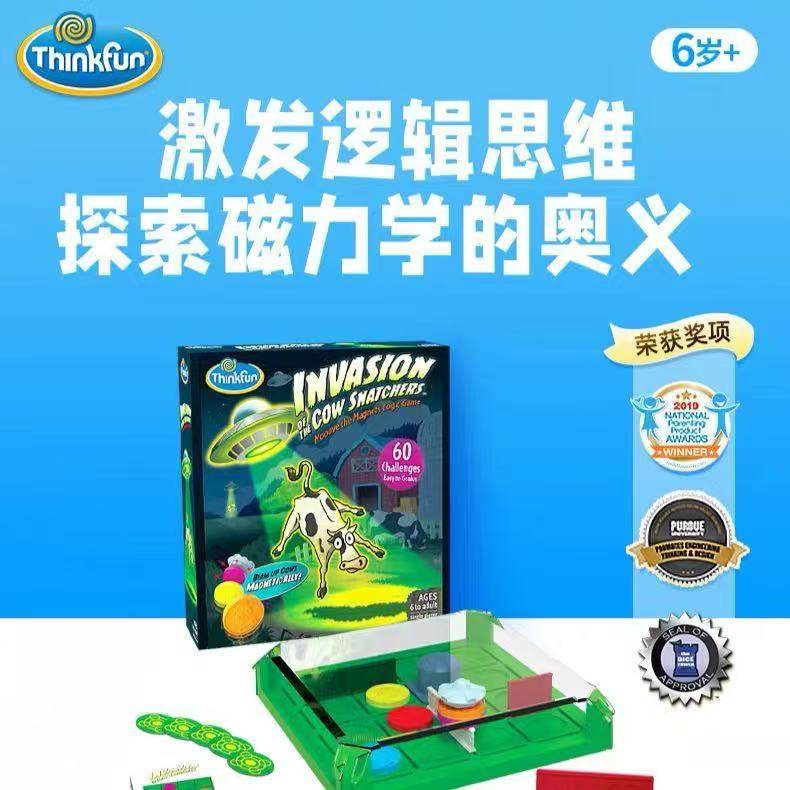 Thinkfun磁力逻辑奶牛贼入侵儿童玩具益智类思维训练桌面游戏闯关