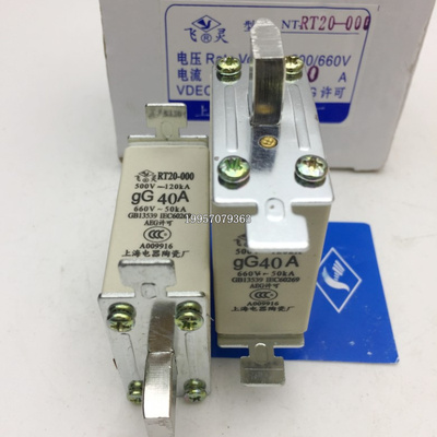 熔芯NT00C RT16-000 NTOOC RT20-000 32A/40A/50A 500V快速熔断器