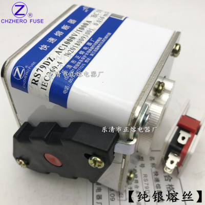 正熔RS77A/B/C/H RS78 RS79A/C/D/E RS550Z RSG-3快速熔断器纯银