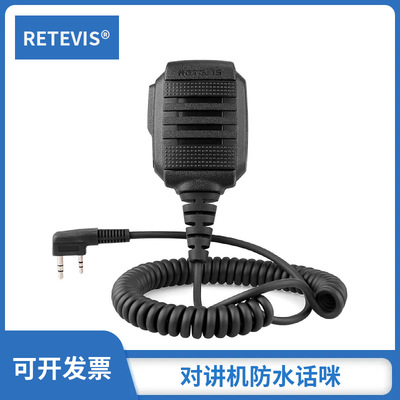 Retevis对讲机防水话咪IP54肩咪