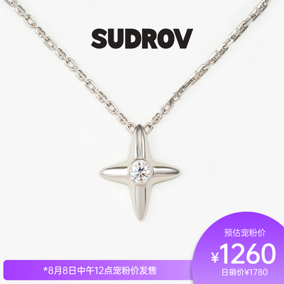 【七夕礼物】SUDROV素觉VARIOUS STARS®繁星系列闪烁的星星项链
