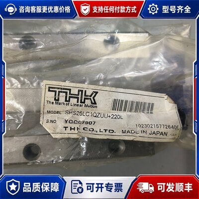 议价THK直线滑块SHS25LC1QZUU+220L 法兰可维修