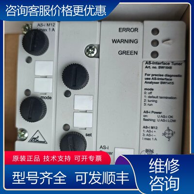 议价BihlWiedemann必威AS-i Tuner可维修