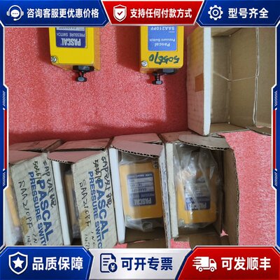议价Pascal压力开关 SAA210PF，14.7MPa工作压可维修
