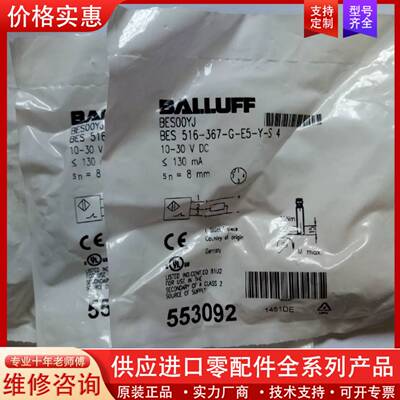 议价正品BALLUFF接近开关，型号BES00YJ