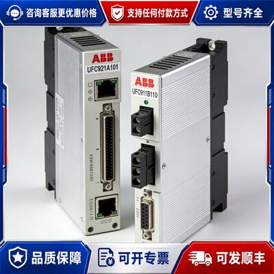 议价UFC921A101 UFC911B11 3BHE004573R0042 UFC760BE41可维修