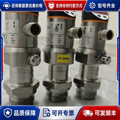 议价IFM易福门压力传感器 PI2094可维修