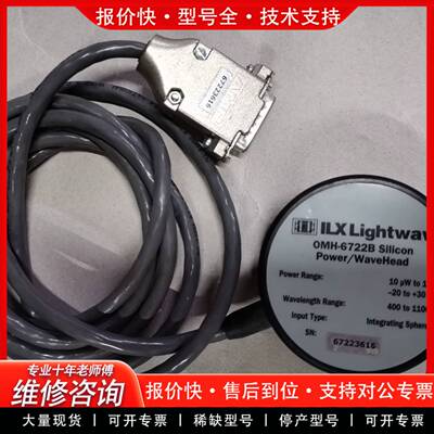 议价ILX LIGHTWAVE OMH-6722B Silico