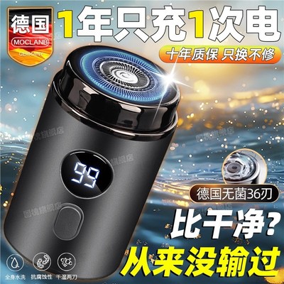 德国精工电动剃须刀2025年