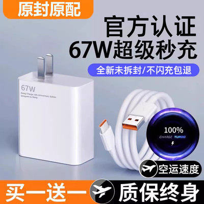 67w快充电器适用小米k50no