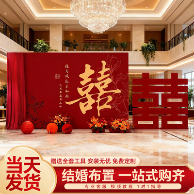 结婚布置装饰kt板背景墙农村户外