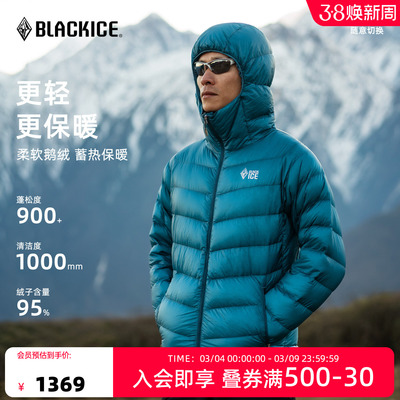 男士900蓬鹅绒羽绒服黑冰