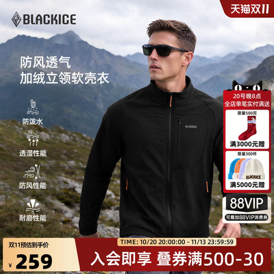 黑冰防泼耐磨保暖防风软壳衣