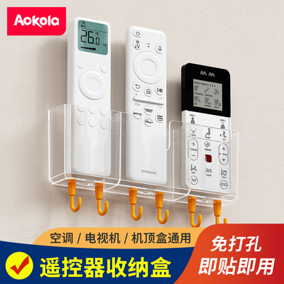 电视空调遥控器收纳盒免打孔