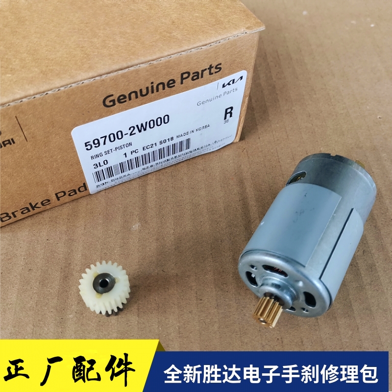 59700-B8600 59700-B8800 Parking Brake Control Module, 54% OFF