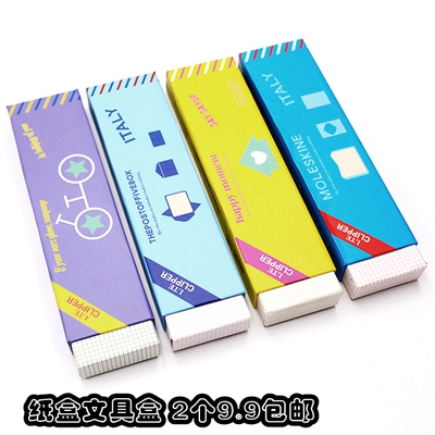 和创04071 简约信封抽拉式单层纸盒 文具盒2个价包邮
