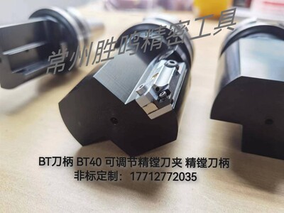 胜鸣非标定制 BT40刀柄 可调节精镗刀夹精镗刀柄专业定制免费设计