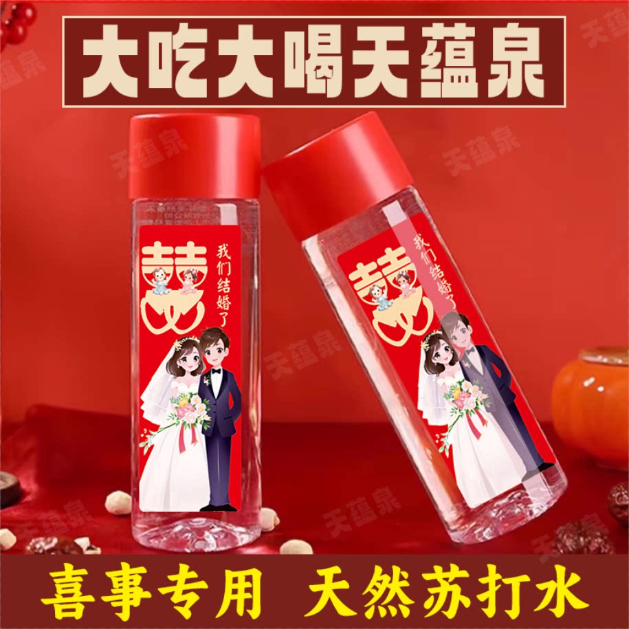 定制产品饭后宴席专用天然苏打水无气泡无糖整件