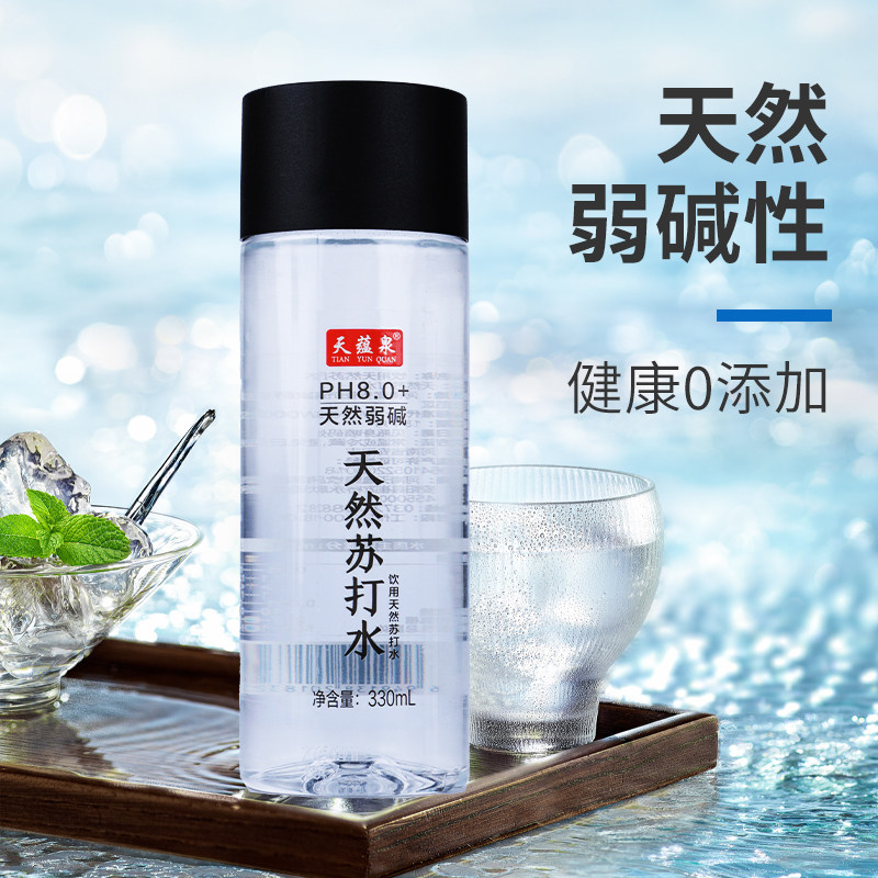 户外出行便携苏打水天然原水无糖无气无添加整件送货上门12*330ml
