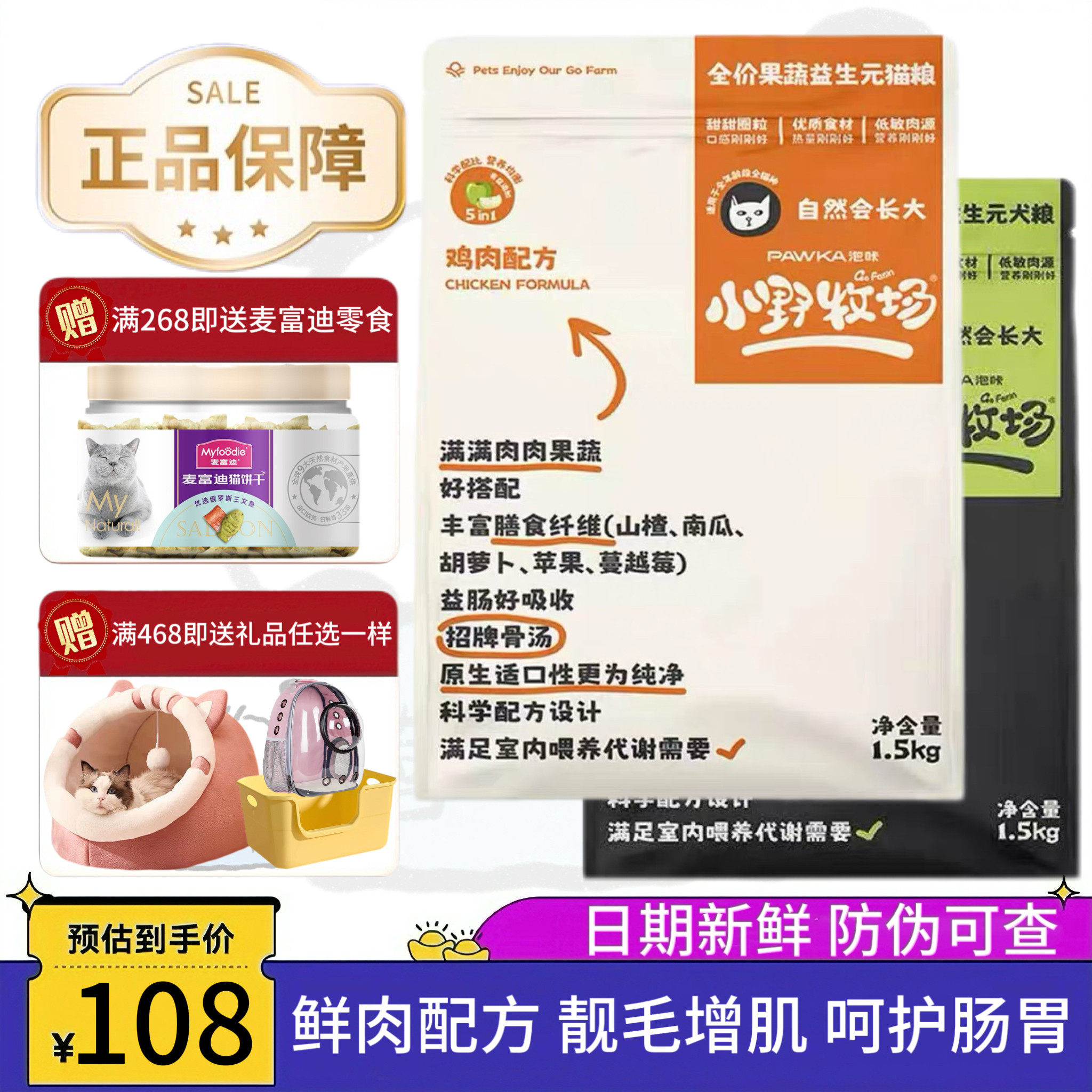PAWKA泡咔x小野牧场益生元膨化猫粮全价果蔬猫粮全阶段粮1.5kg/包